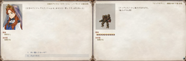 【レビュー】Elin-自由度が頭2つ抜けて高いカオスさもあるファンタジーRPG- - ユニゾンのゲーム庫